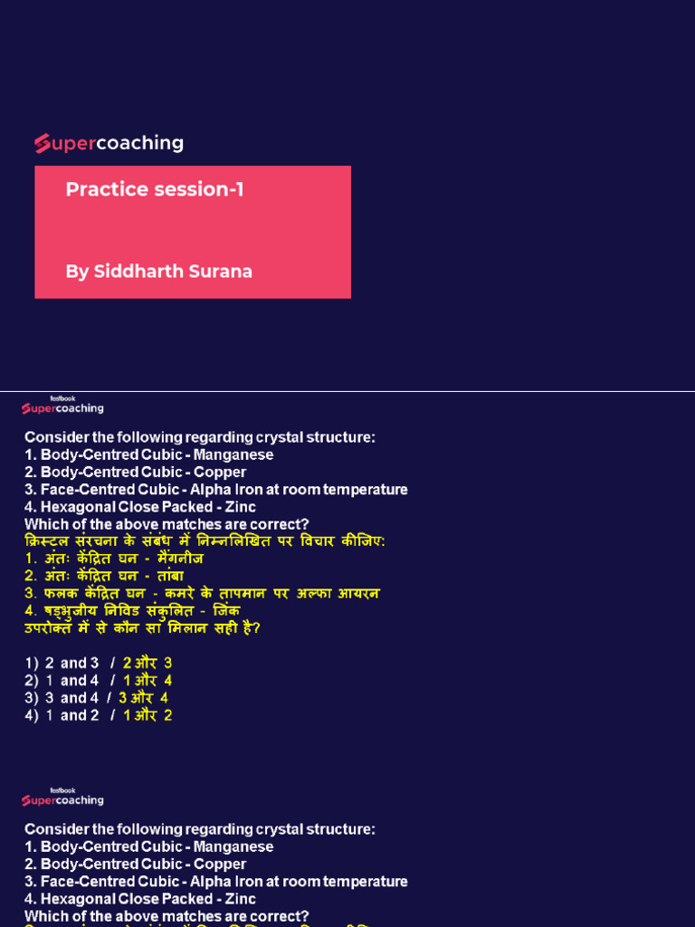 Practice Session-1 | PDF