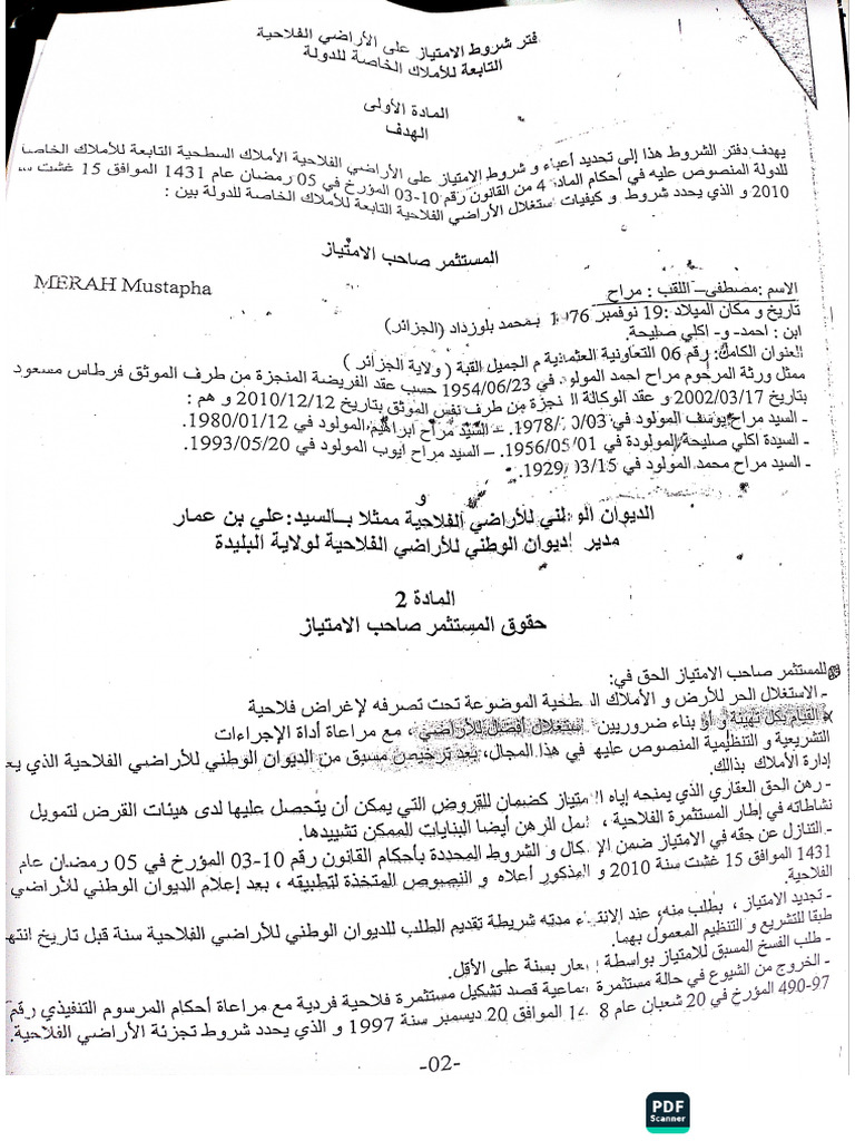 ACE Scanner - 2025 - 04 - 10 | PDF