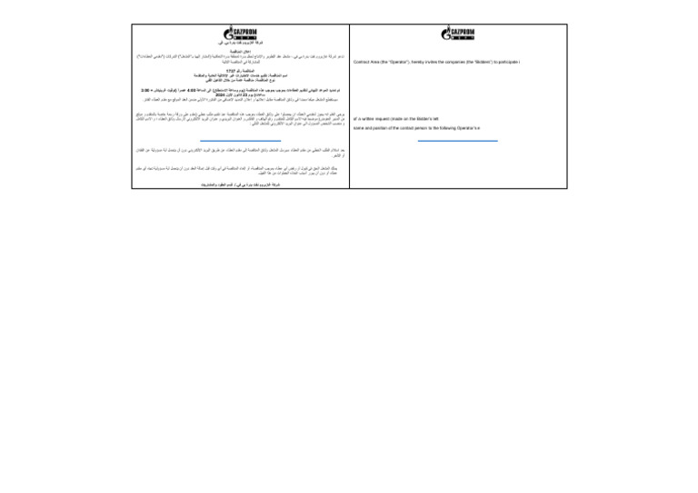 1737 - Extension Announcement | PDF