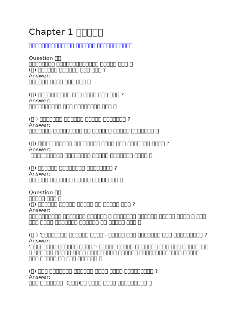 Class 6 Odia Solutions | PDF