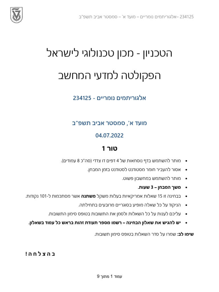 2022 Spring A1 Solution | PDF