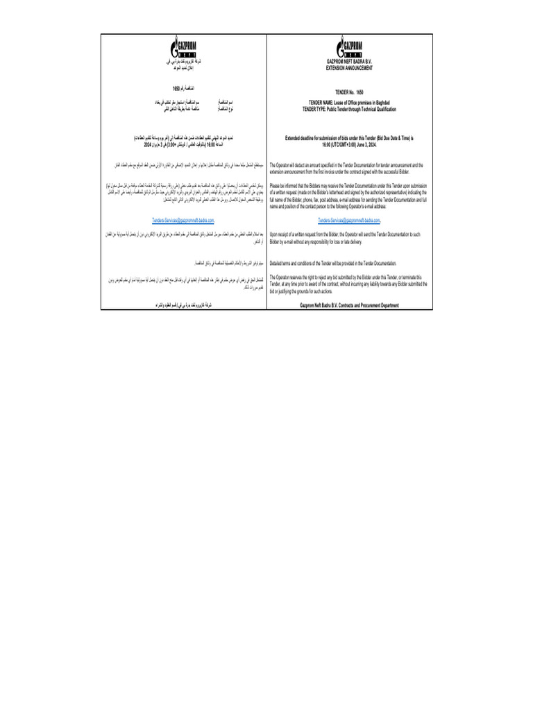Tender 1650 - Extension Announcement | PDF