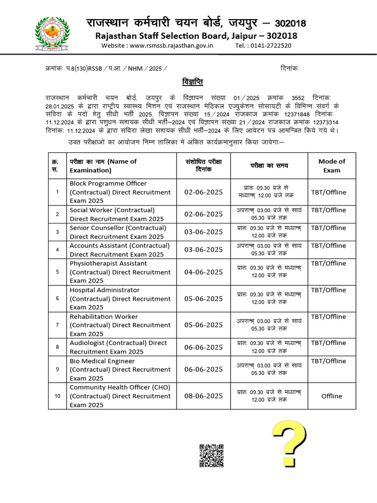 RSSB Revised Exam Calendar | PDF | Social Programs | Health Care