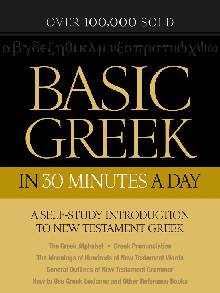 Basic Greek in 30 Minutes a Day | Greek Alphabet | Koine Greek
