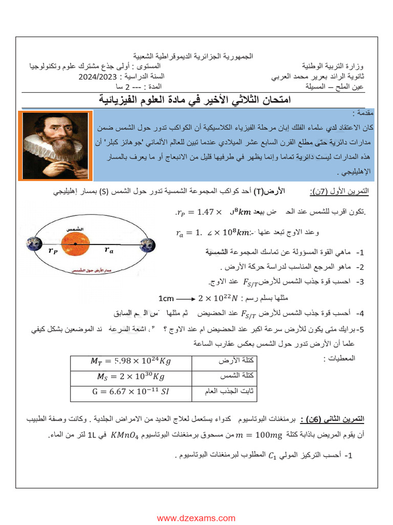 Dzexams 1as Physique 289094 | PDF