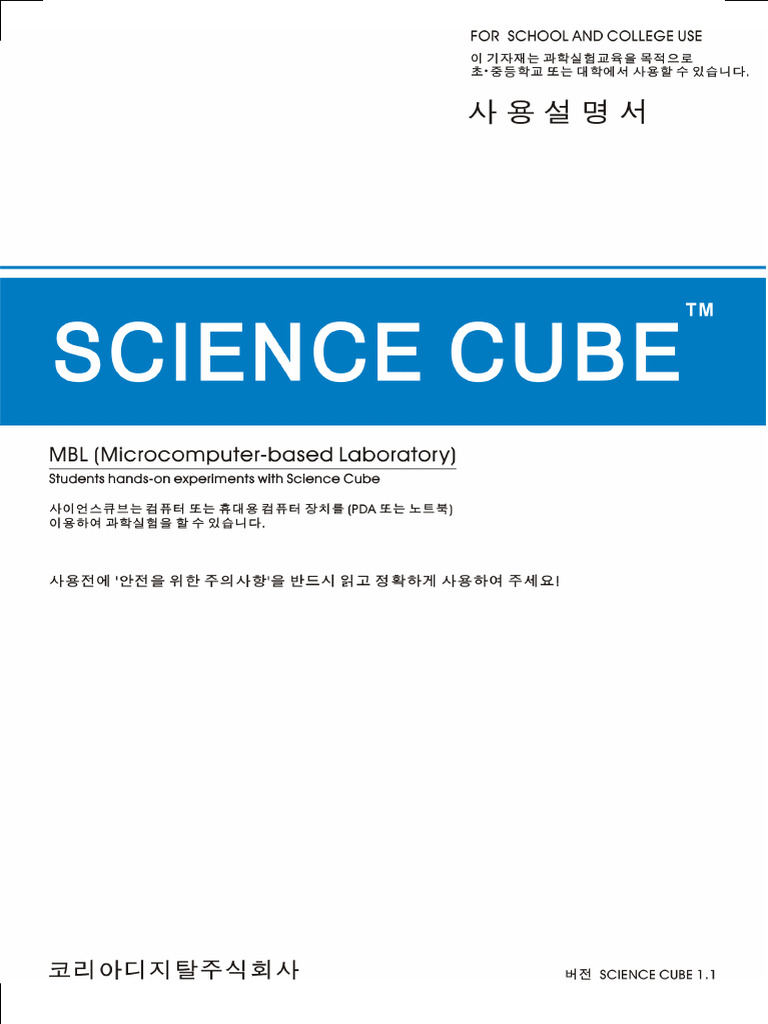 Science Cube Manual | PDF