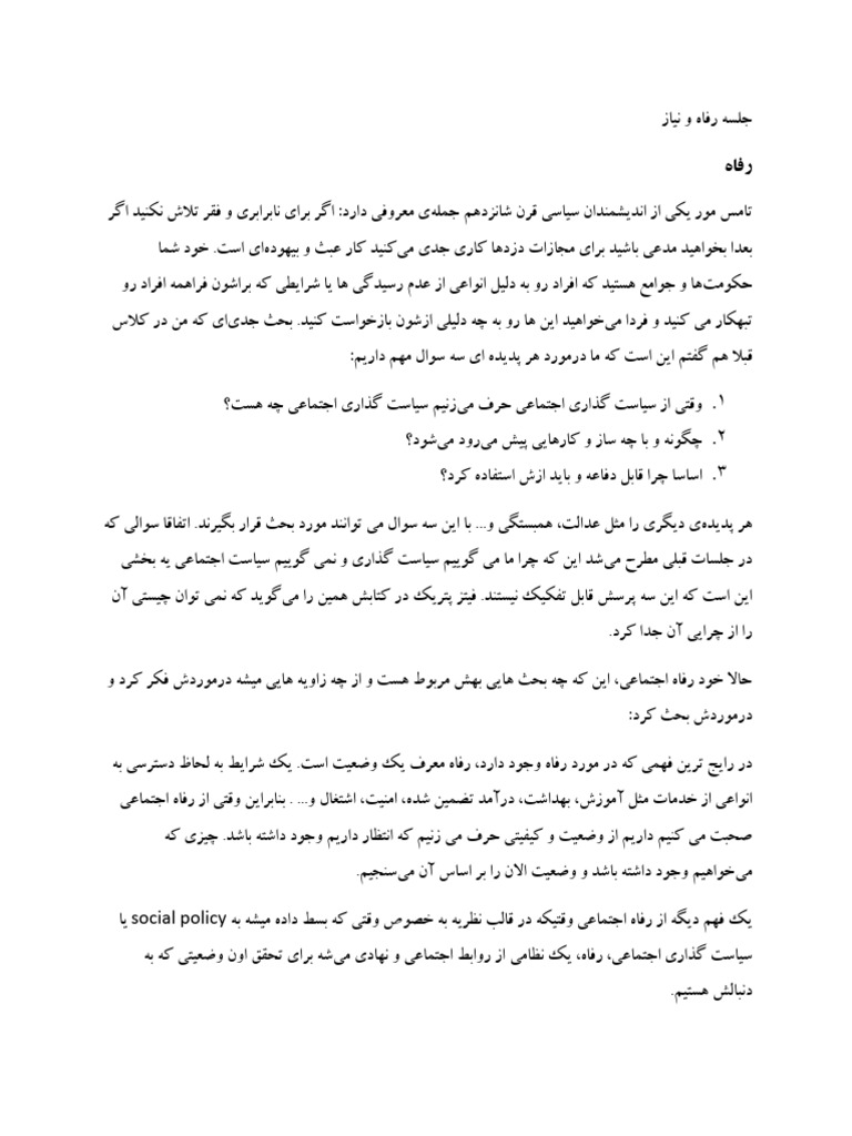 Reza Omidi - Welfare and A Theory of Needs | PDF