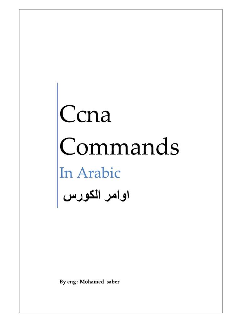 CCNA Commands | PDF