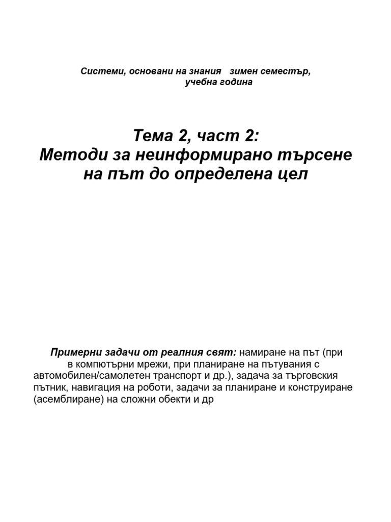 KBS_Lecture2.2 | PDF