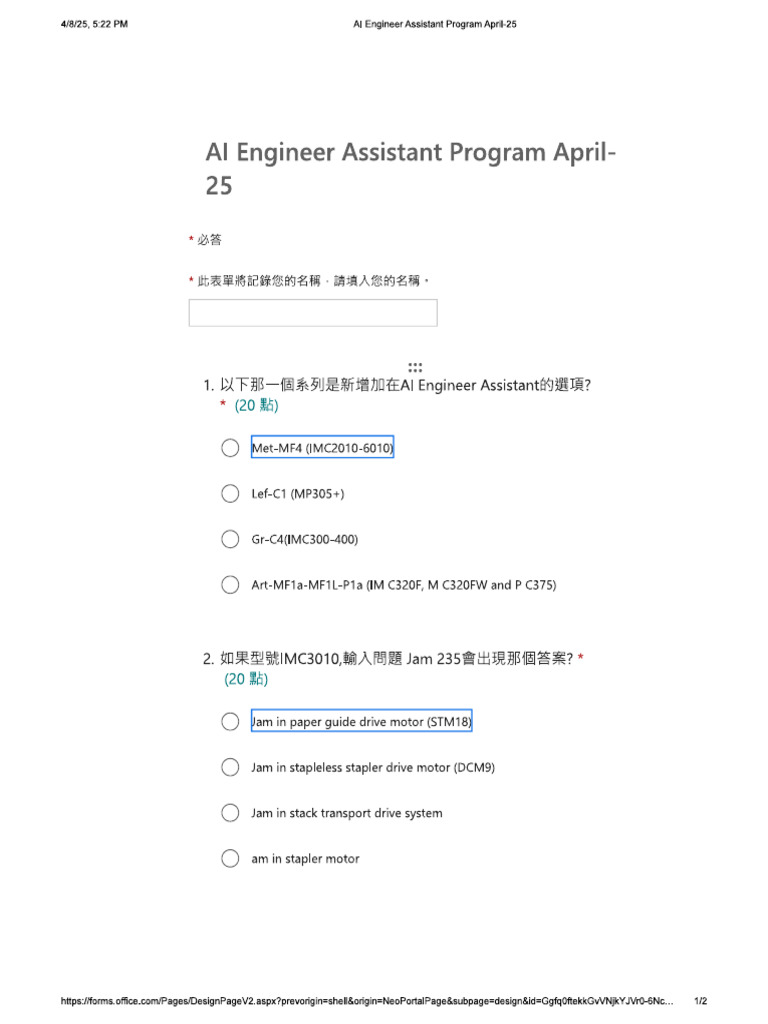 Ans - AI Engineer Assistant Program | PDF