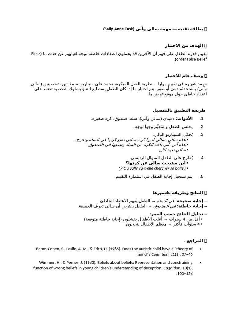 2 - Sally-Anne Task | PDF