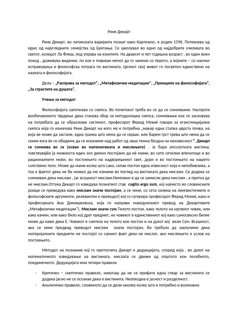 .Archivetemp23.rene Dekart | PDF