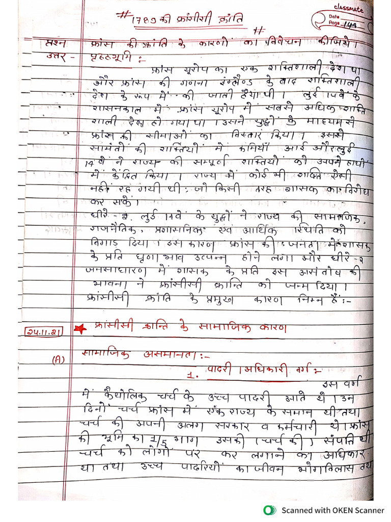France Ki Kranti | PDF