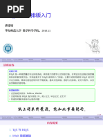 TeXPage 使用教程 | PDF