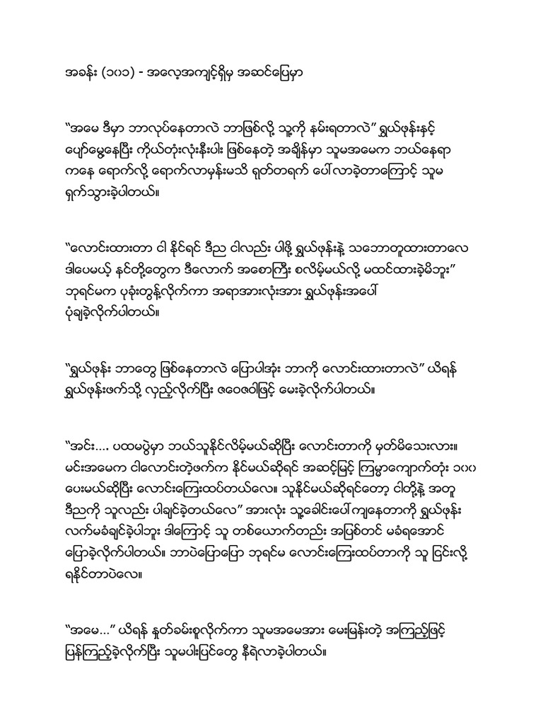 Chapter 101 - Practice Makes Perfect | PDF