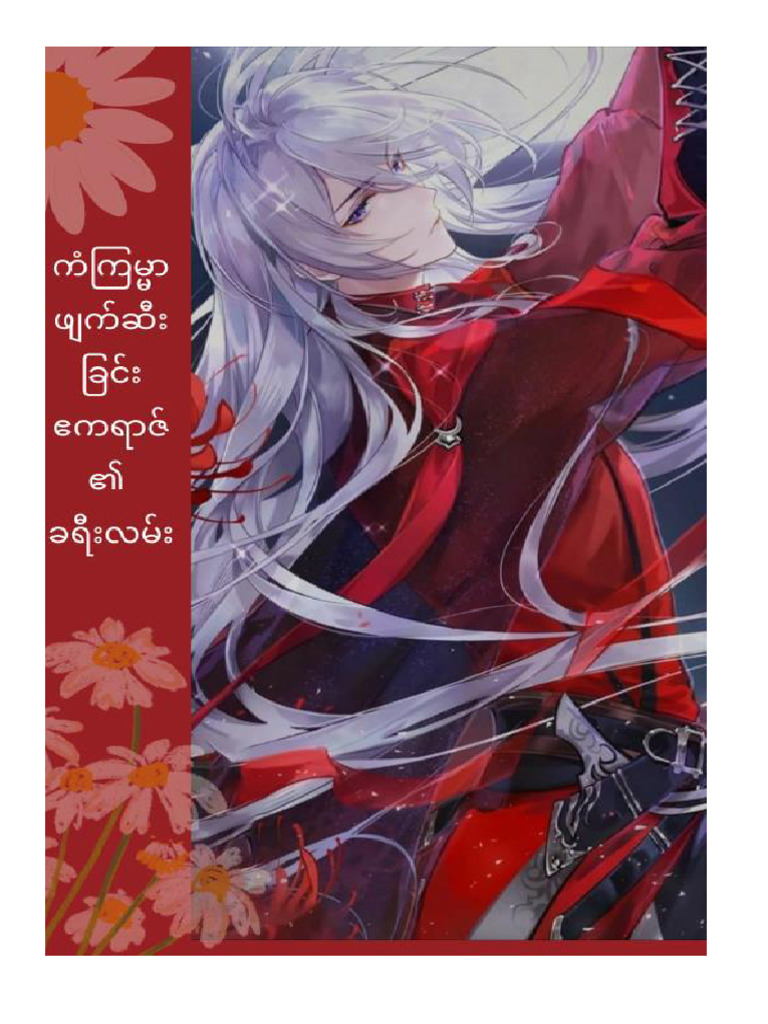 Wang Wei (51-100) | PDF