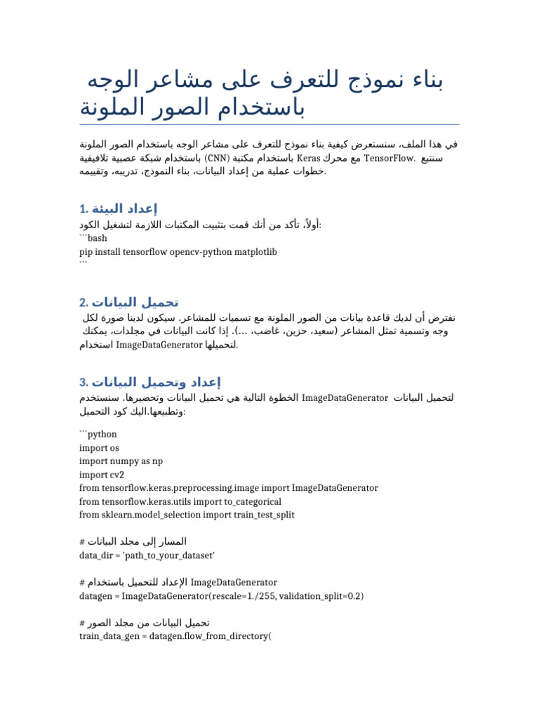 Emotion Recognition Model | PDF