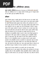Suchna Ka Adhikar Hindi | PDF
