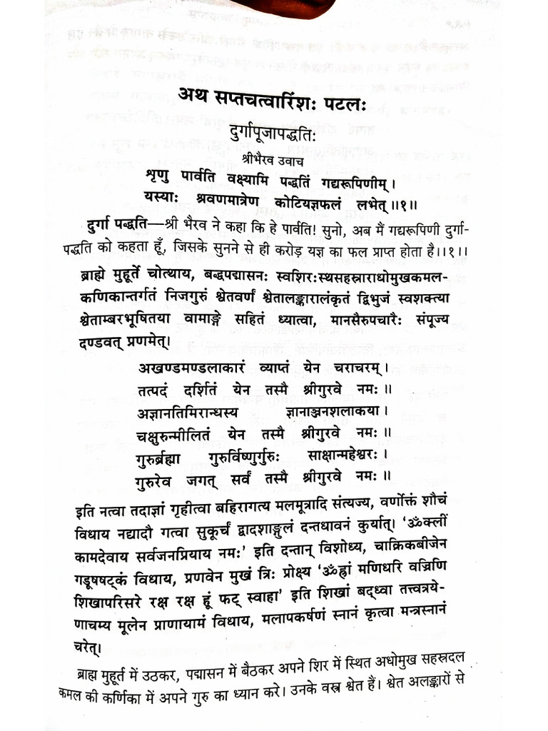 Snana and Sandhya | PDF