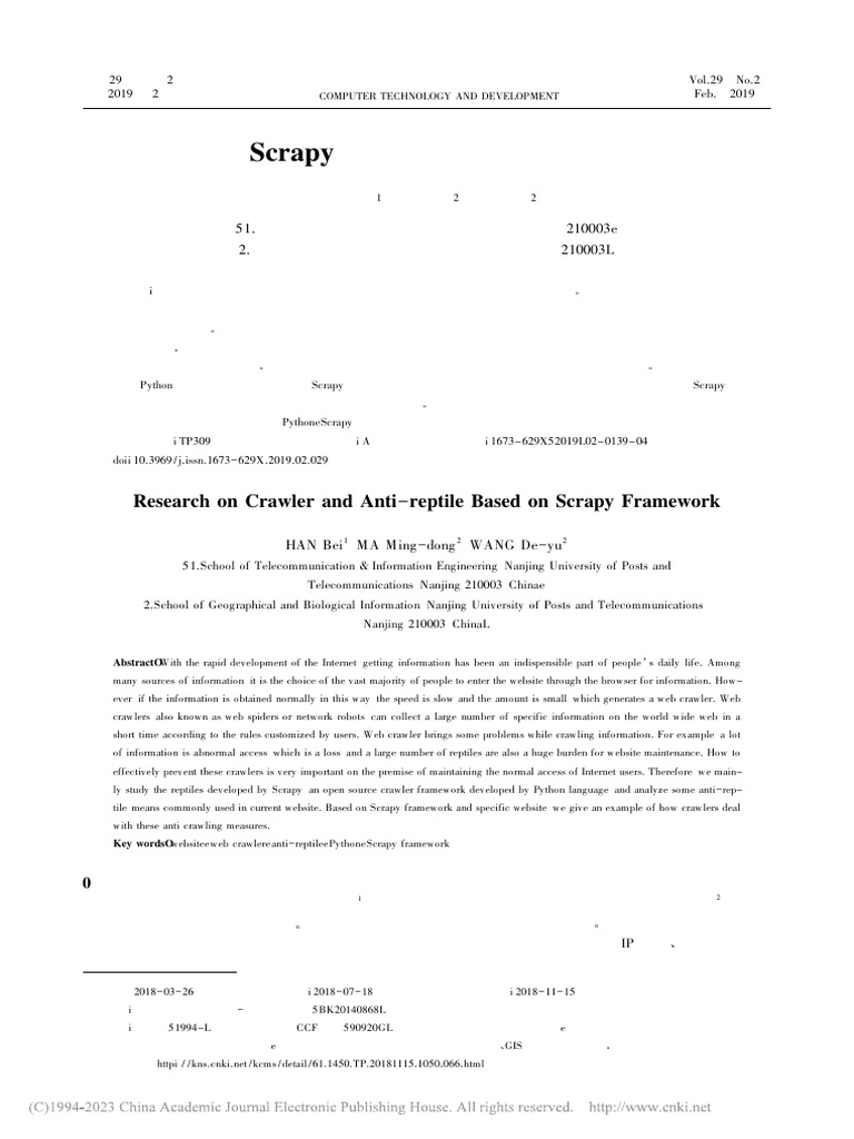 基于Scrapy框架的爬虫和反爬虫研究 韩贝 | PDF | Http Cookie
