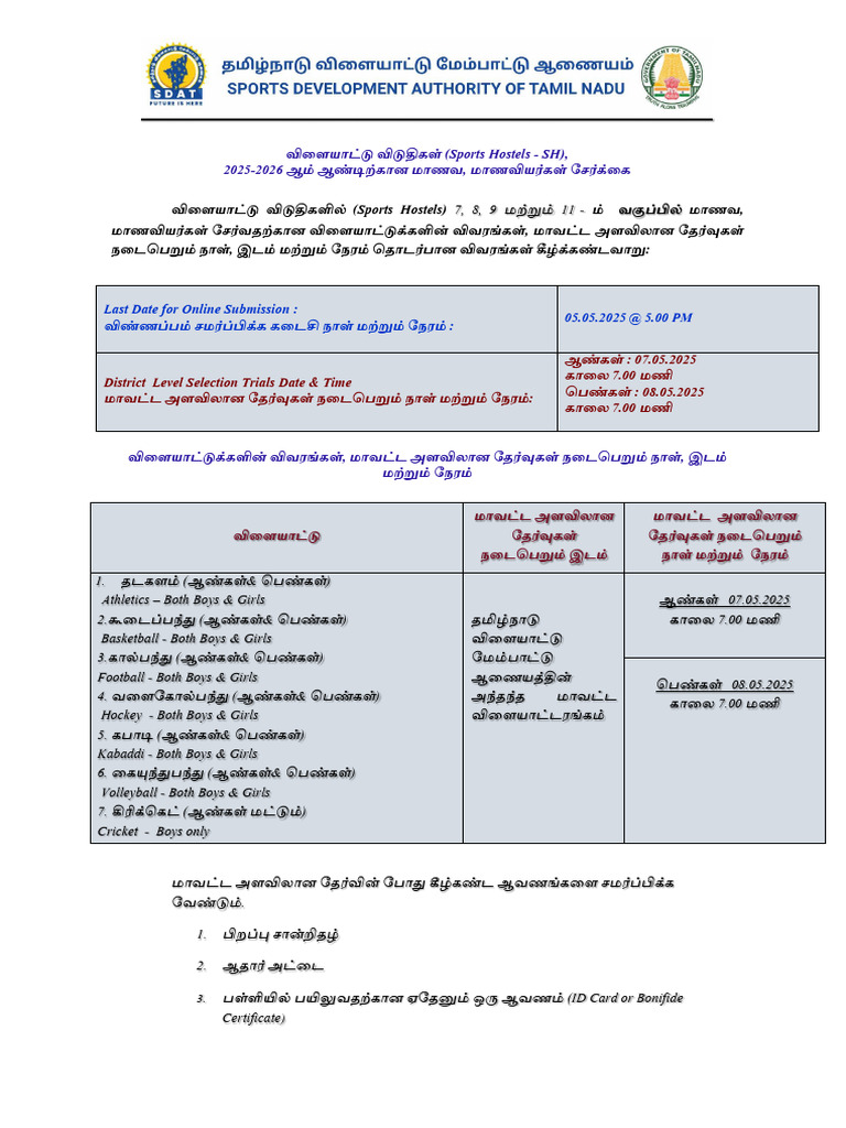 District Level Selection Trails Instructions | PDF
