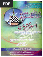 ghayah al-ma'mul - wahhabi jhut | PDF