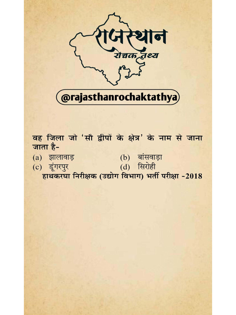 Banswara Facts | PDF