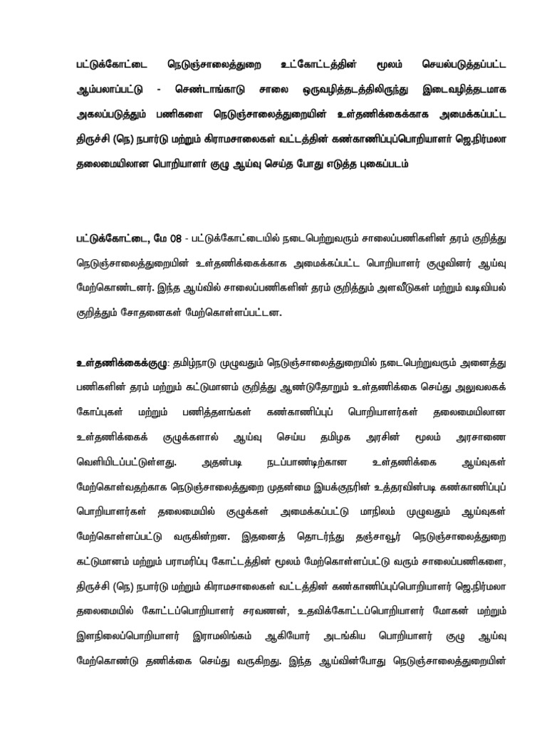 IA Inspection Ambalapattu - Sendangadu Road | PDF
