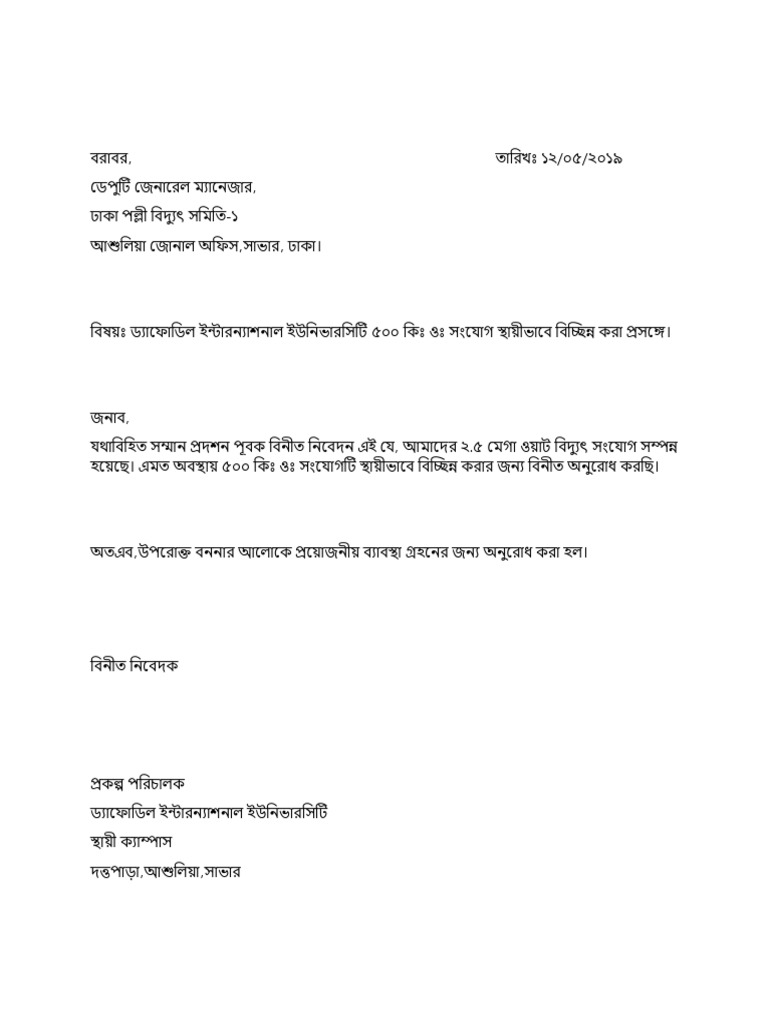 500 KW Line Permanent Cut Off | PDF