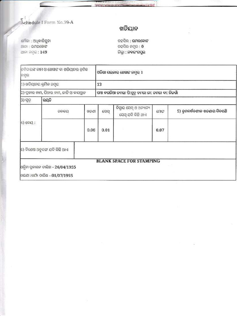 ROR SAMUKHADAS SATNAMI 4 | PDF