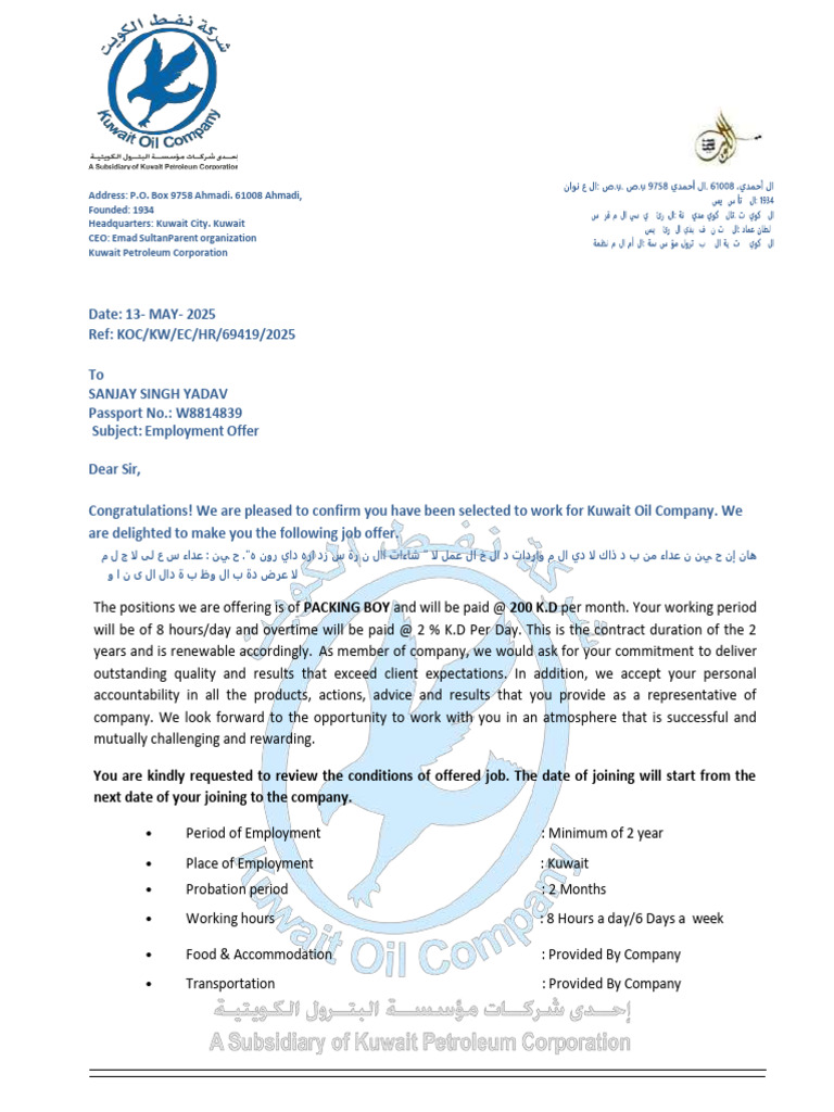 Kuwait Oil Company Job Offer Letter | PDF | Labour Law | Business