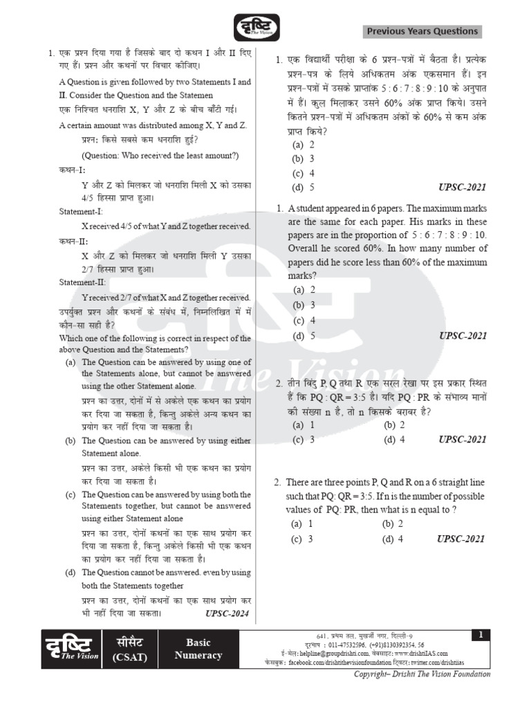 03 Ratio and Proportion [CSAT-PYQ] | PDF