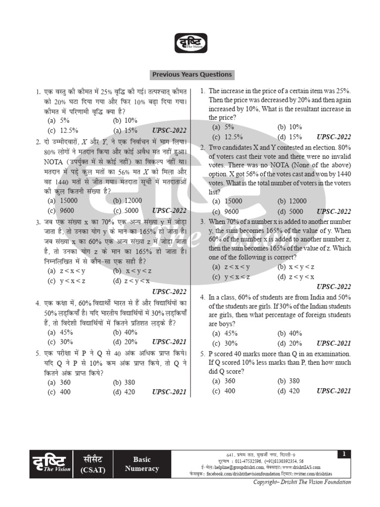 02 Percentage (Csat-Pyq) Handout | PDF