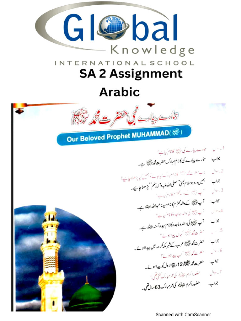 Arabic Assignment | PDF