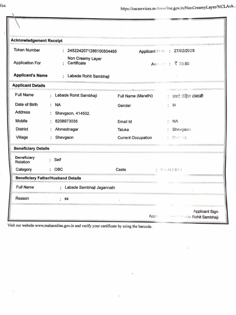 Non Creamy Layer Form | PDF