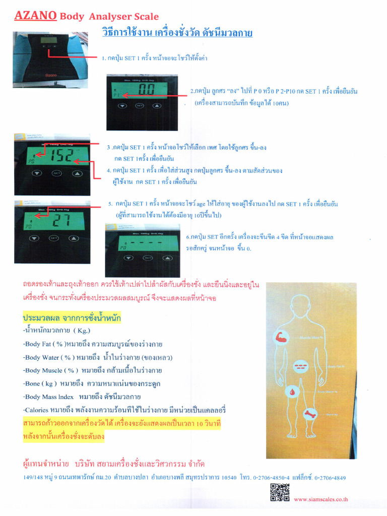 คู่มือ AZANO Body Analyser Scale | PDF