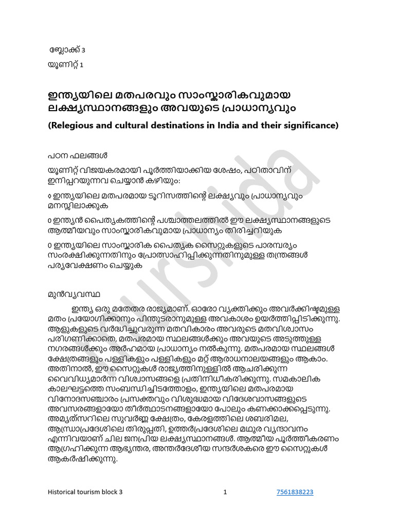 Historical Block 3 | PDF