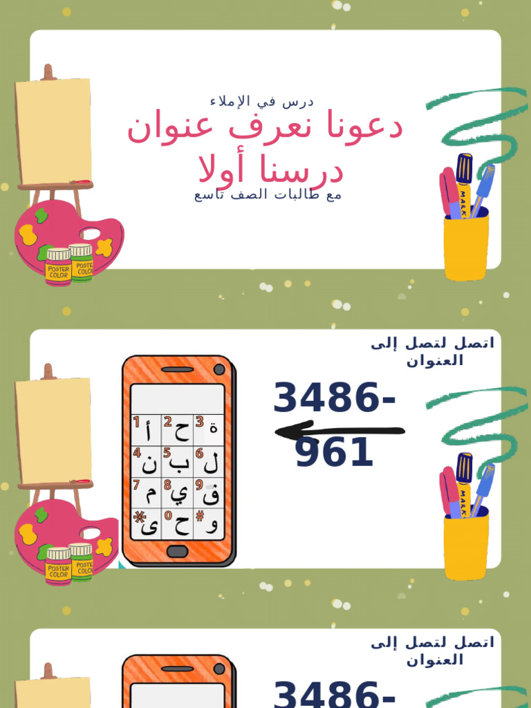 Green Cheerful and Playful Illustrative Trivia Quiz Digital Game ...