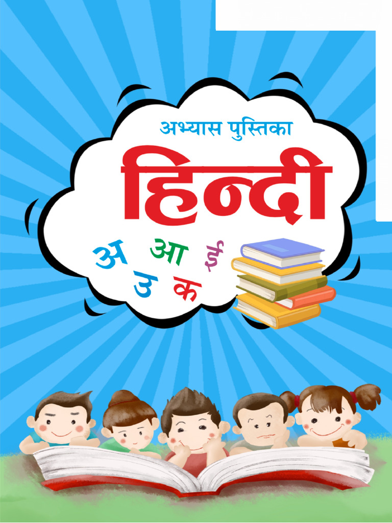 350 Hindi Master | PDF