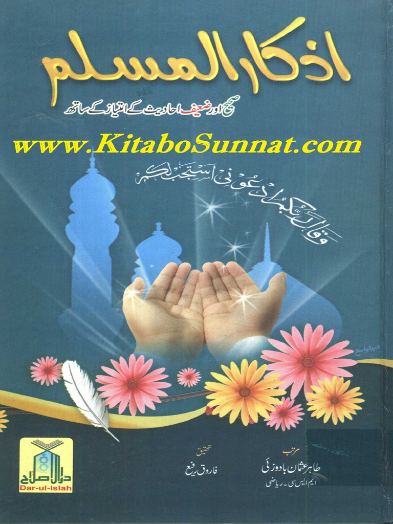 Azkar Al Muslim | PDF