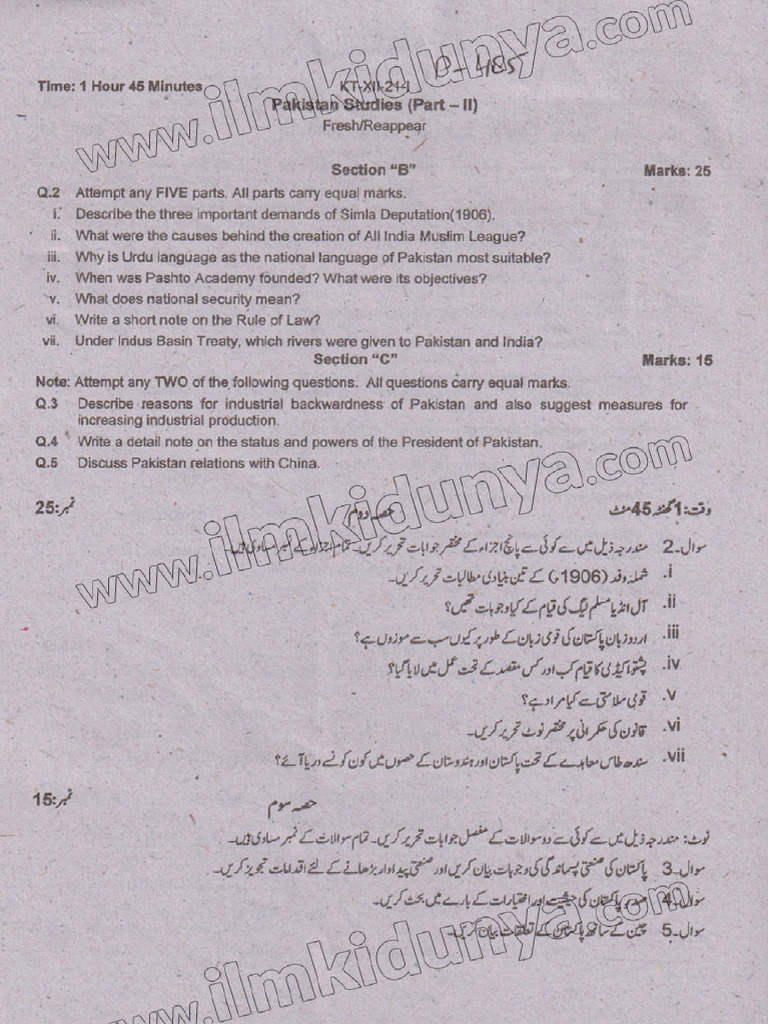 Past Paper 12th Class Pak Studies Paper 1 Kohat Board Subjective 2021 | PDF