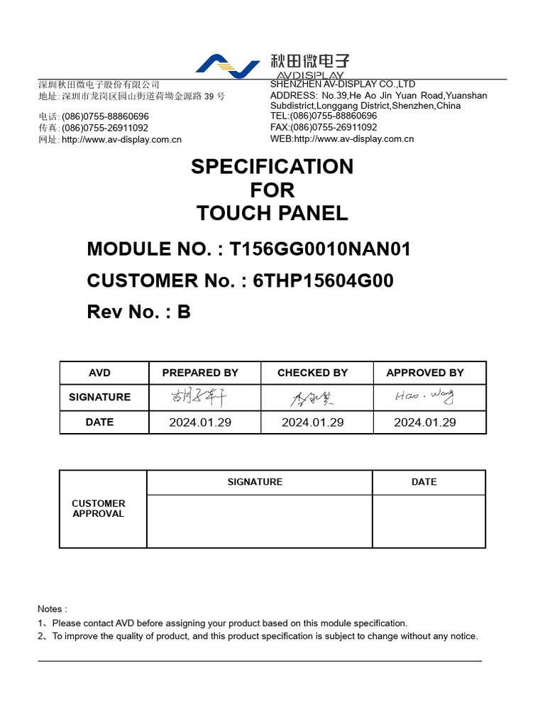 Touch Document - T156GG0010NAN01+SP (B) | PDF | Applied And ...