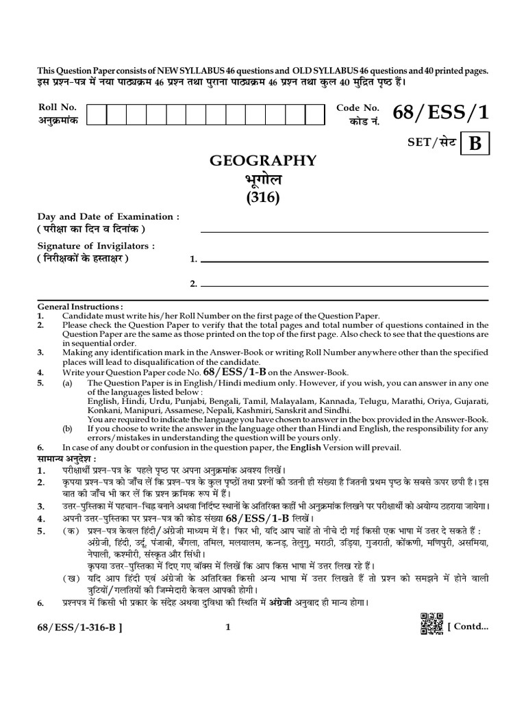 316 68 - ESS - 1 Geography (N&O) Set B Eng+Hin | PDF | Temperate ...