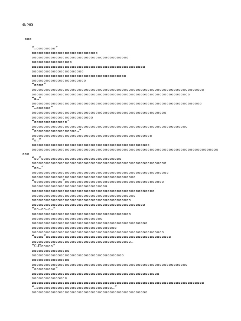 床戏替身（NPH） | PDF