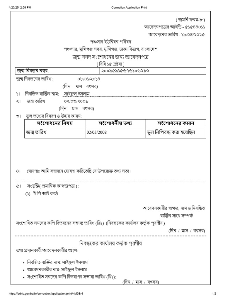 Correction Application Print | PDF