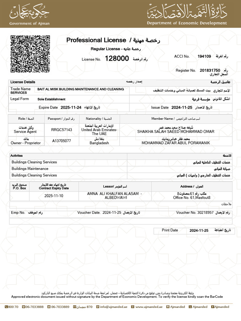 License Unified | PDF