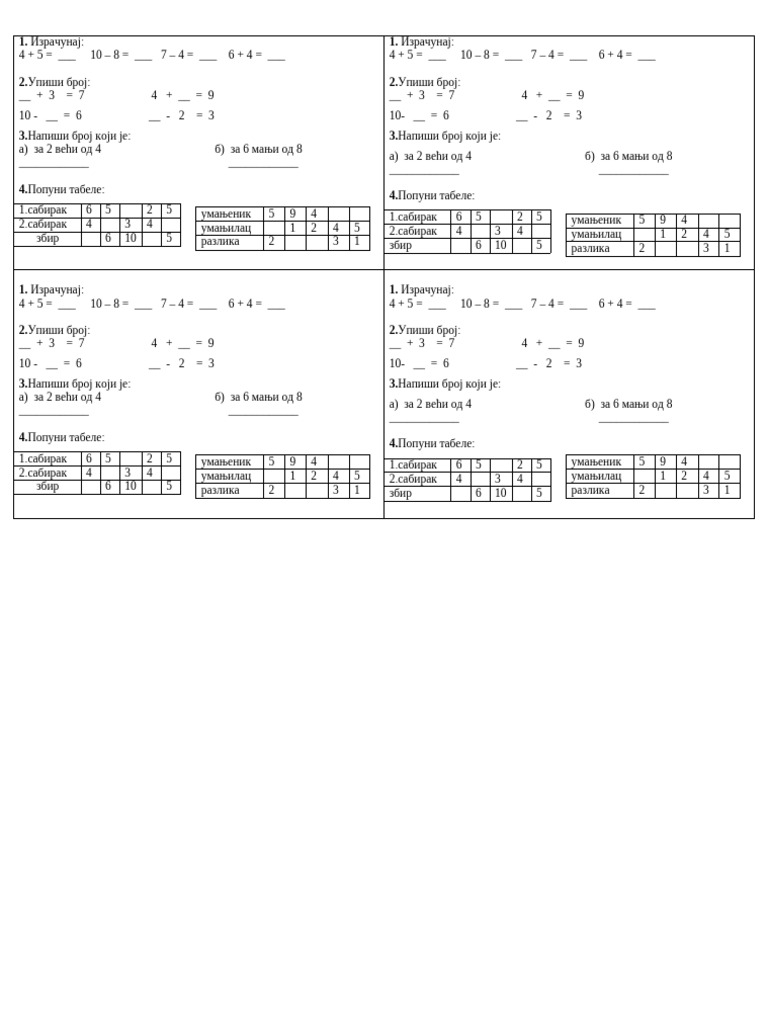 Sabiranje I Oduzimanje Do 10 Vezbanje | PDF