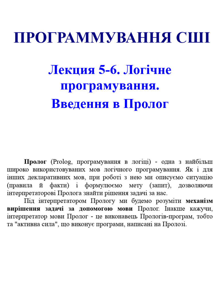 lekcija-5-6_2016 | PDF