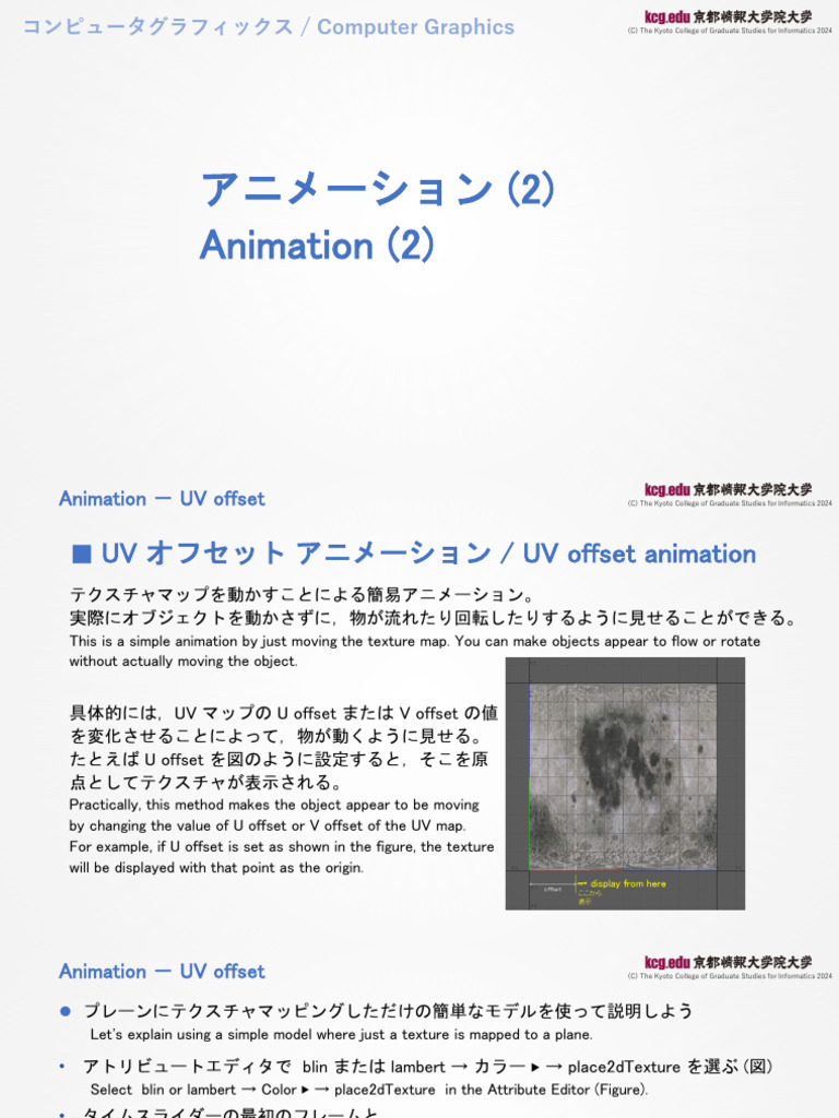CG-13 Animation Rigging | PDF