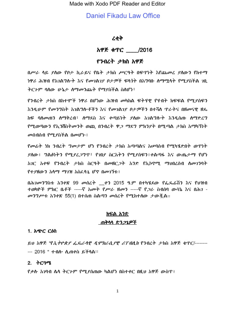 Daniel Fikadu Law Office | PDF